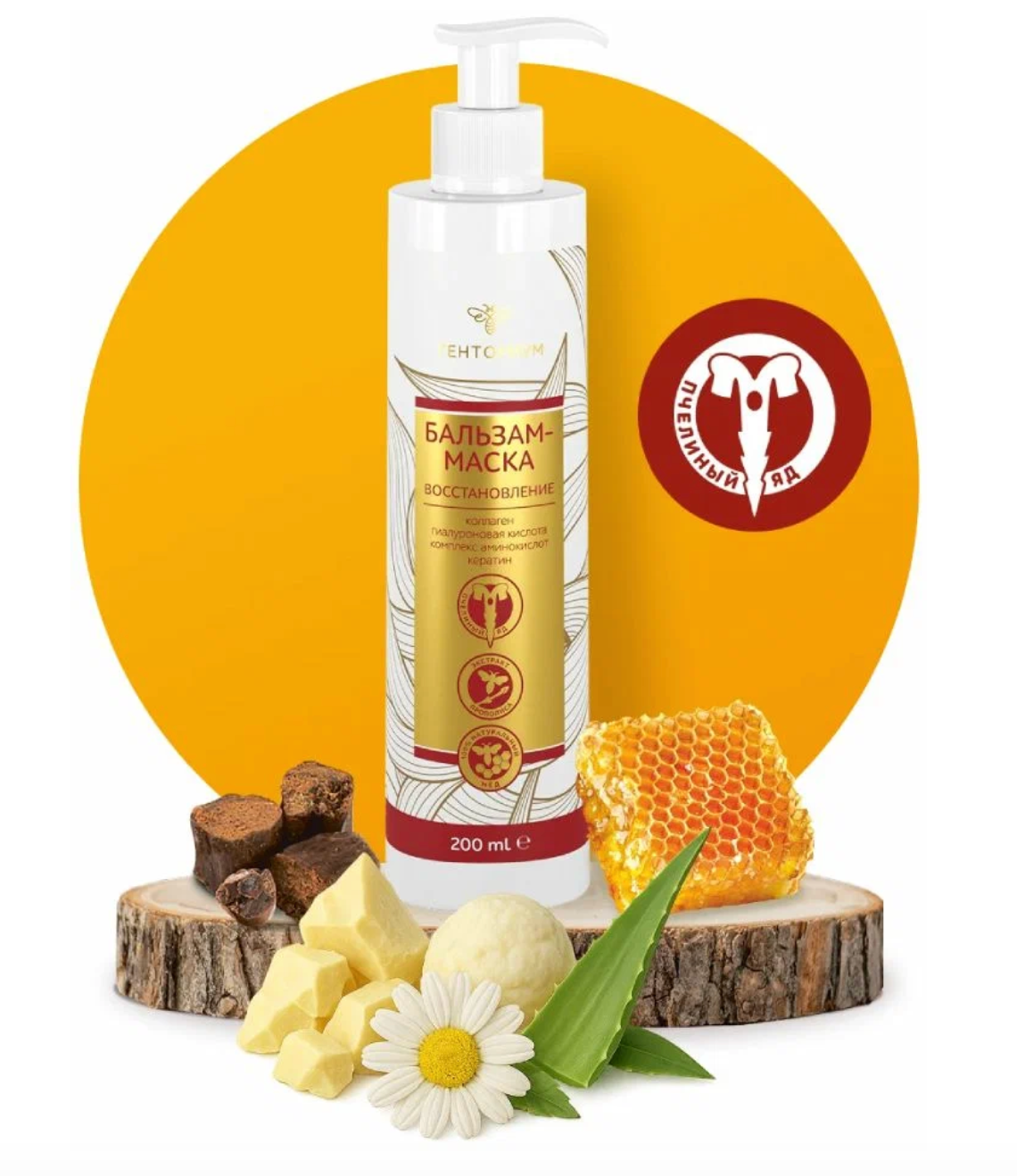 Тенториум / Бальзам-маска для волос Восстановление 200мл