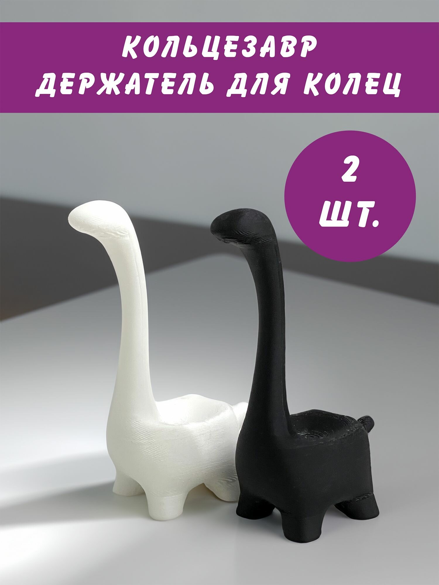 Подставка для украшений