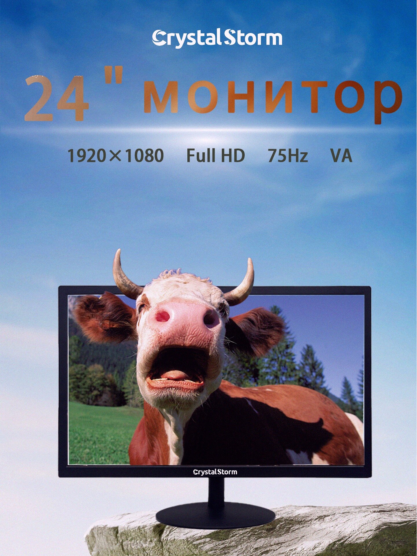 CrystalStorm 24" Монитор 1920x1080 75 Гц, VA, Чёрный игровой, для компьютера