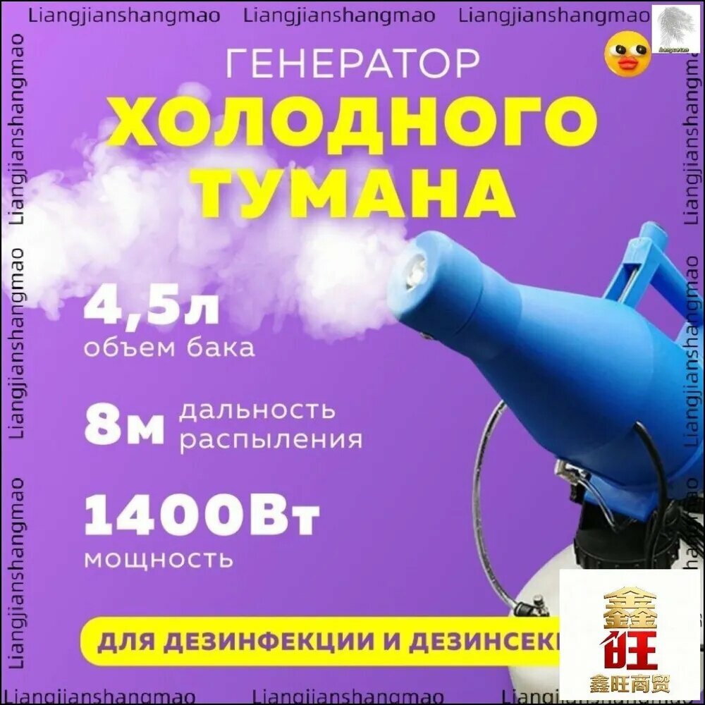 Эксклюзивный генератор холодного тумана Ultra ULV объемом 4,5 литра представлен в инновационном исполнении