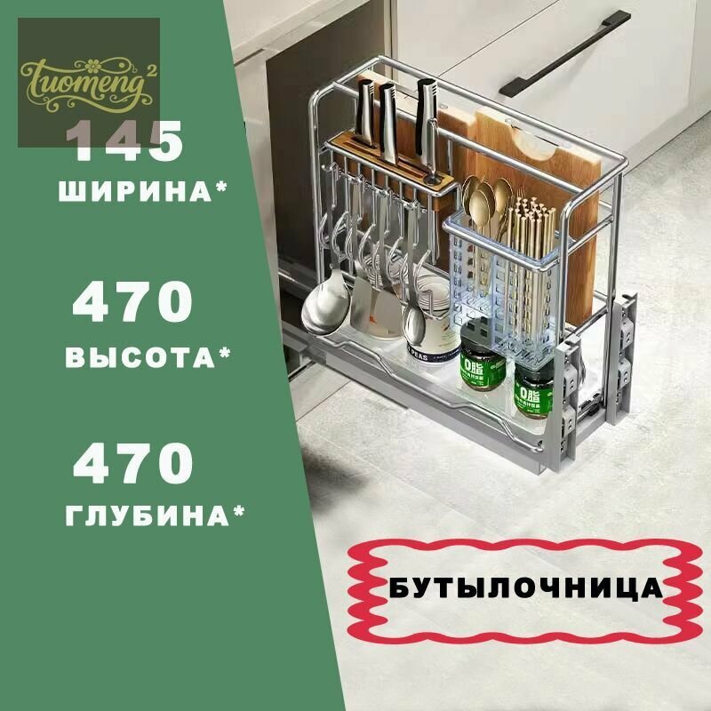 Бутылочница выдвижная для кухни, Бутылочница 200 с Доводчиком