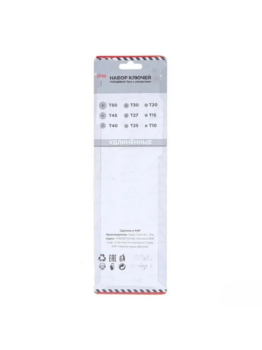 Комплект Torx ключей с отверстием, 9 шт.