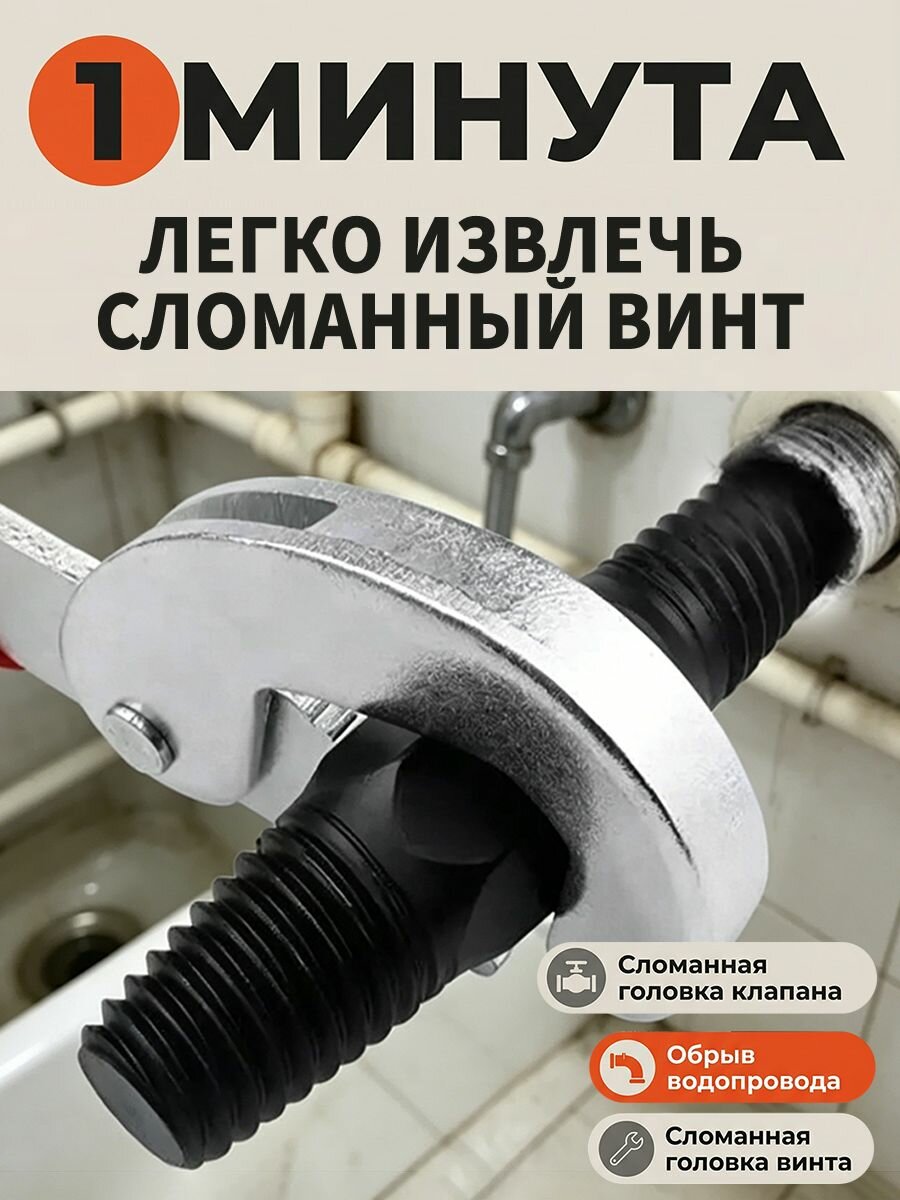 Экстрактор, левая резьба 1/2", 3/4" — фото 1