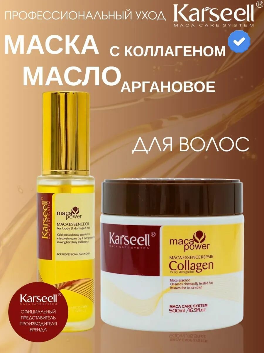 Karseell Косметический набор для волос