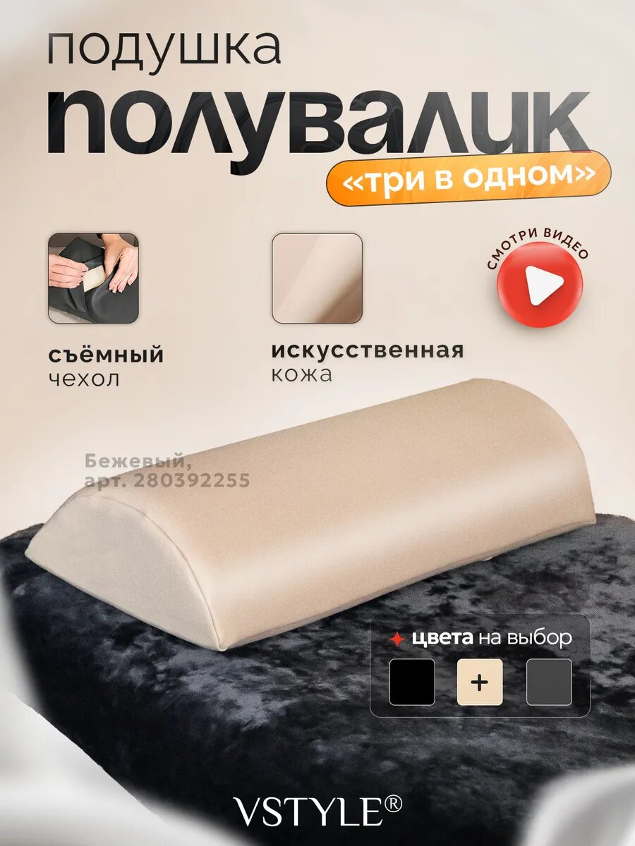 Полувалик