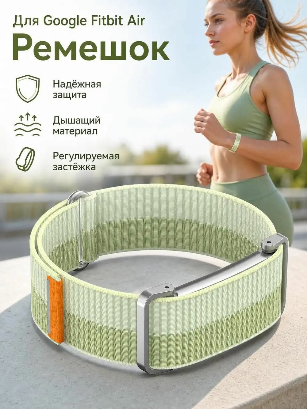 Ремешок для фитнес-браслета Fitbit Air с металлическим корпусом, тонкий дышащий нейлон