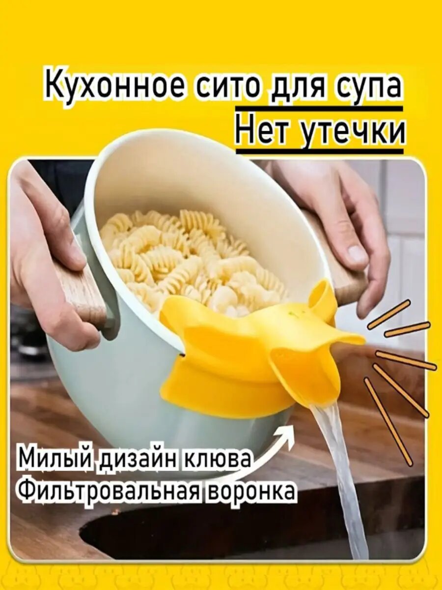Воронка кухонная, 1 шт