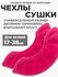 Чехлы - сушки для лезвий коньков