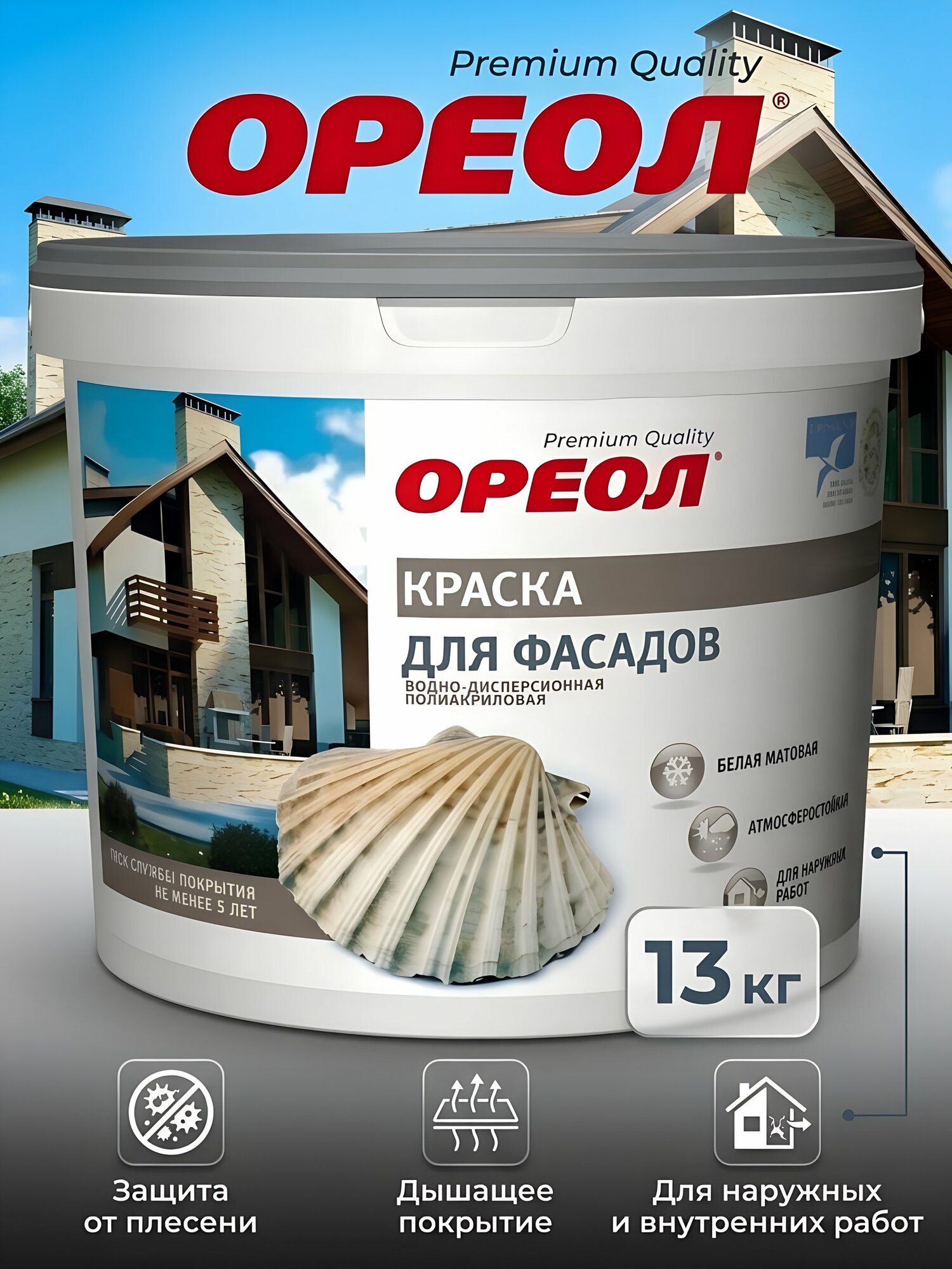 Краска водно-дисперсионная Ореол фасадная полиакриловая матовая белая 13 кг для наружных и внутренних работ по бетону и дереву