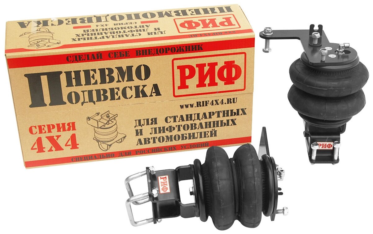 Пневмоподвеска РИФ для ГАЗ Соболь на задний мост для стандартной подвески и для лифтованной на 30 мм арт. ASK-GAZ-S