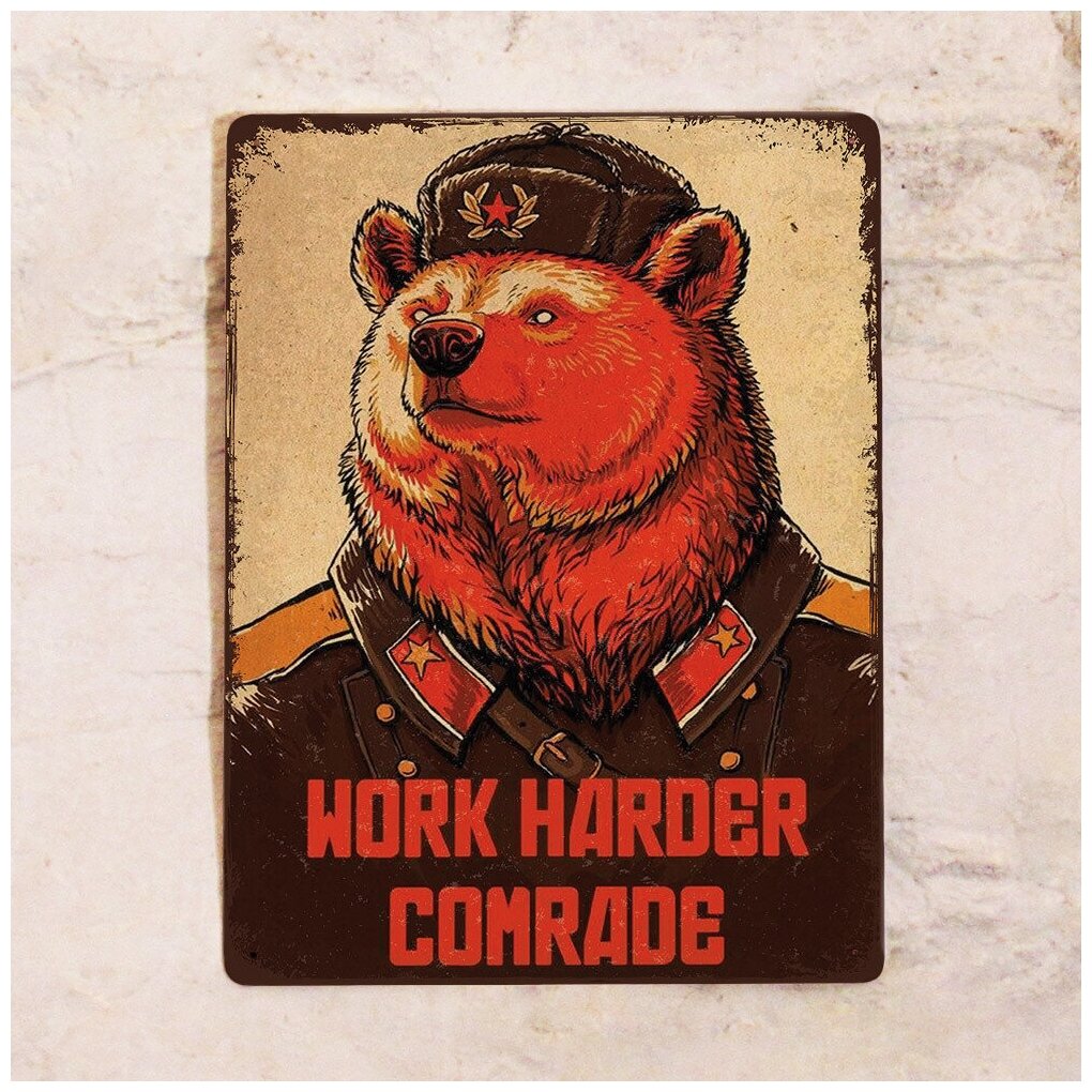 Декоративная табличка Work harder comrade, металл, 20х30 см.