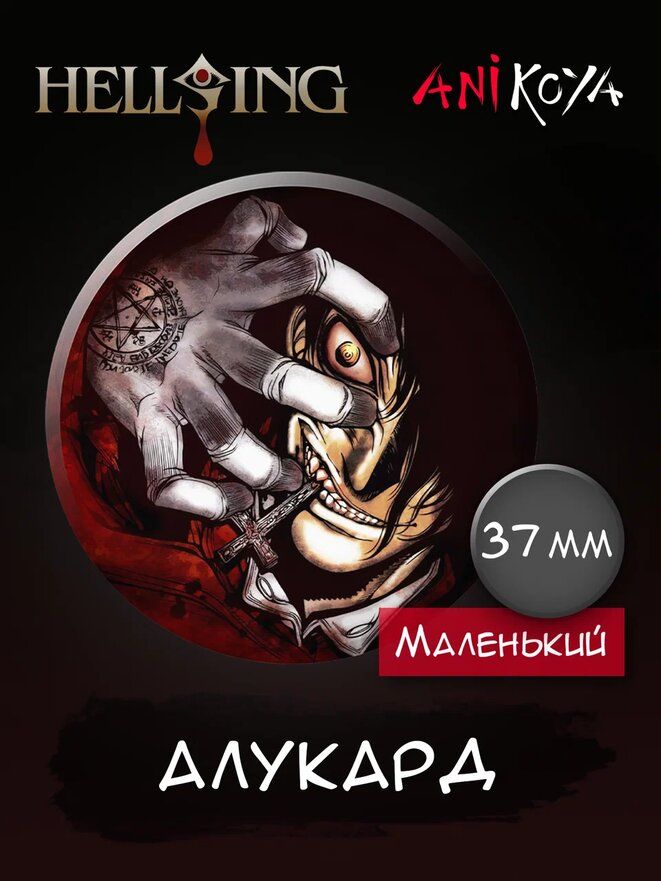 Набор значков AniKoya
