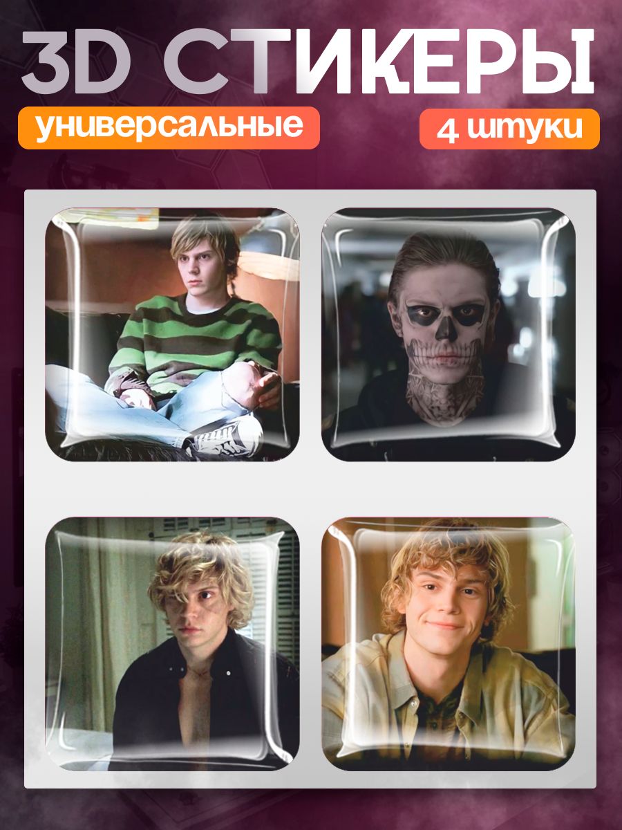 Наклейки на телефон 3д Тейт Лэнгдон Американская история ужасов