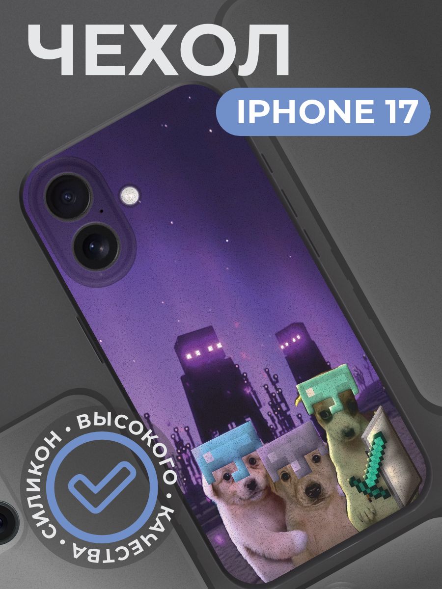 Чехол на iphone 17 с принтом Майнкрафт