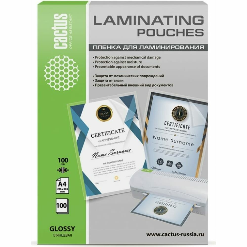 Пленка для ламинирования Cactus 100 мкм, А4, глянцевая, 216x303 мм, 100 шт. CS-LPGA4100100 1059660