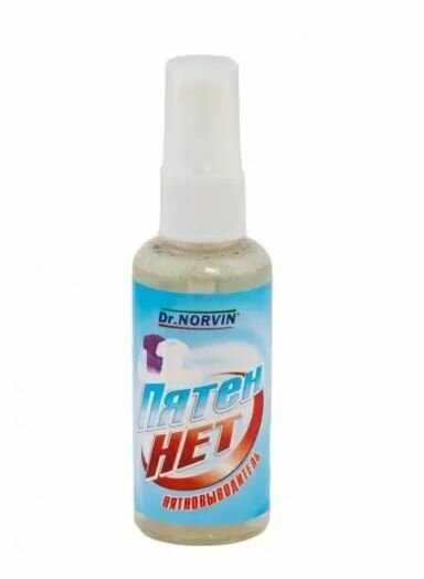 Dr. Norvin Пятновыводитель спрей "Пятен нет", 50 г