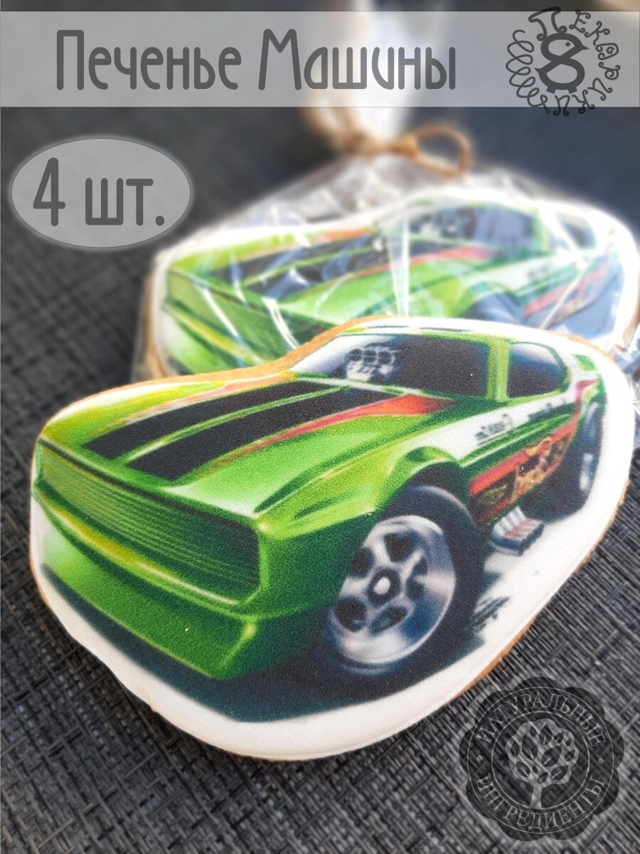Машинка Зеленая Хотвилс для торта 4 шт