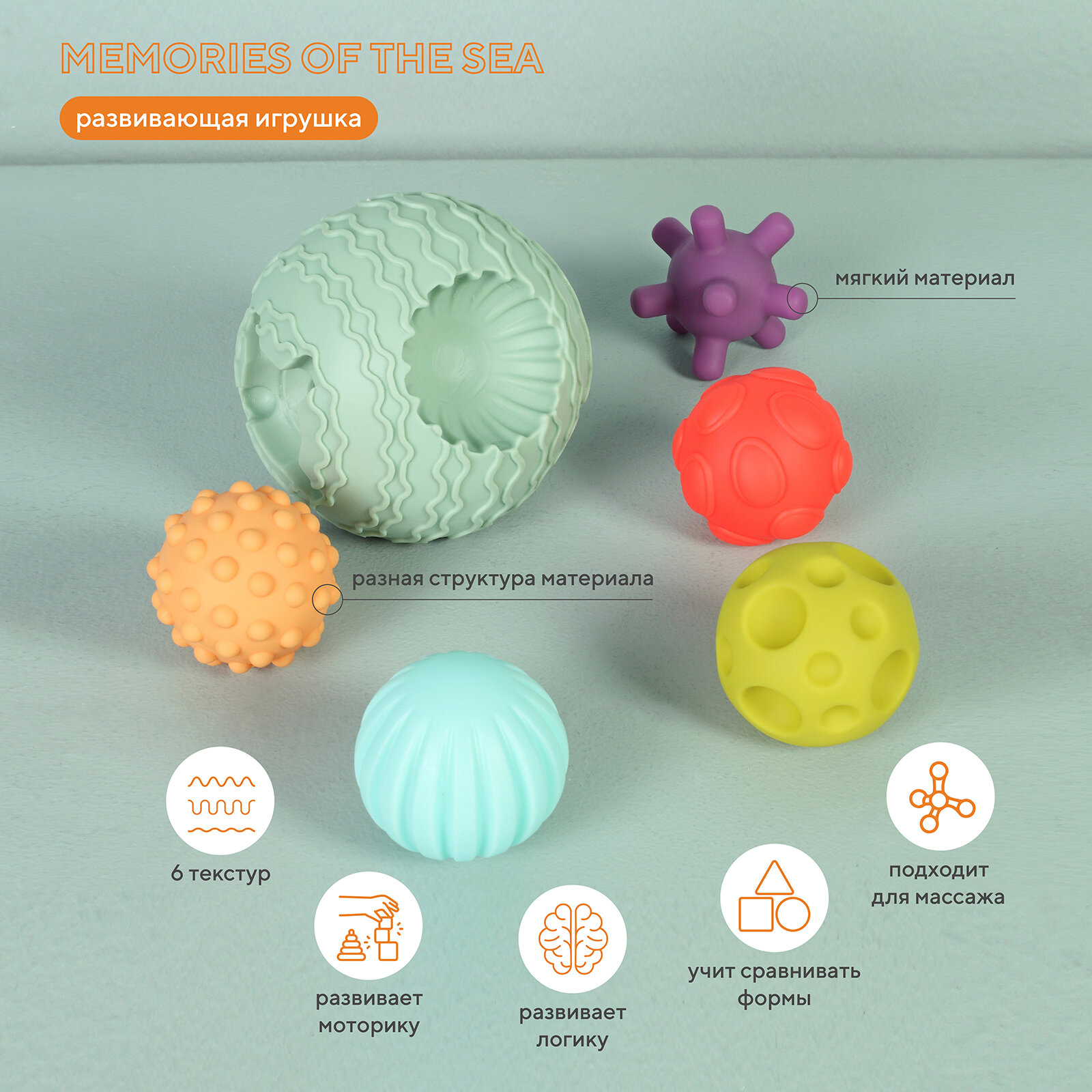 Игрушка-сортер RANT "MEMORIES OF THE SEA" О-005 mint от 6 мес.