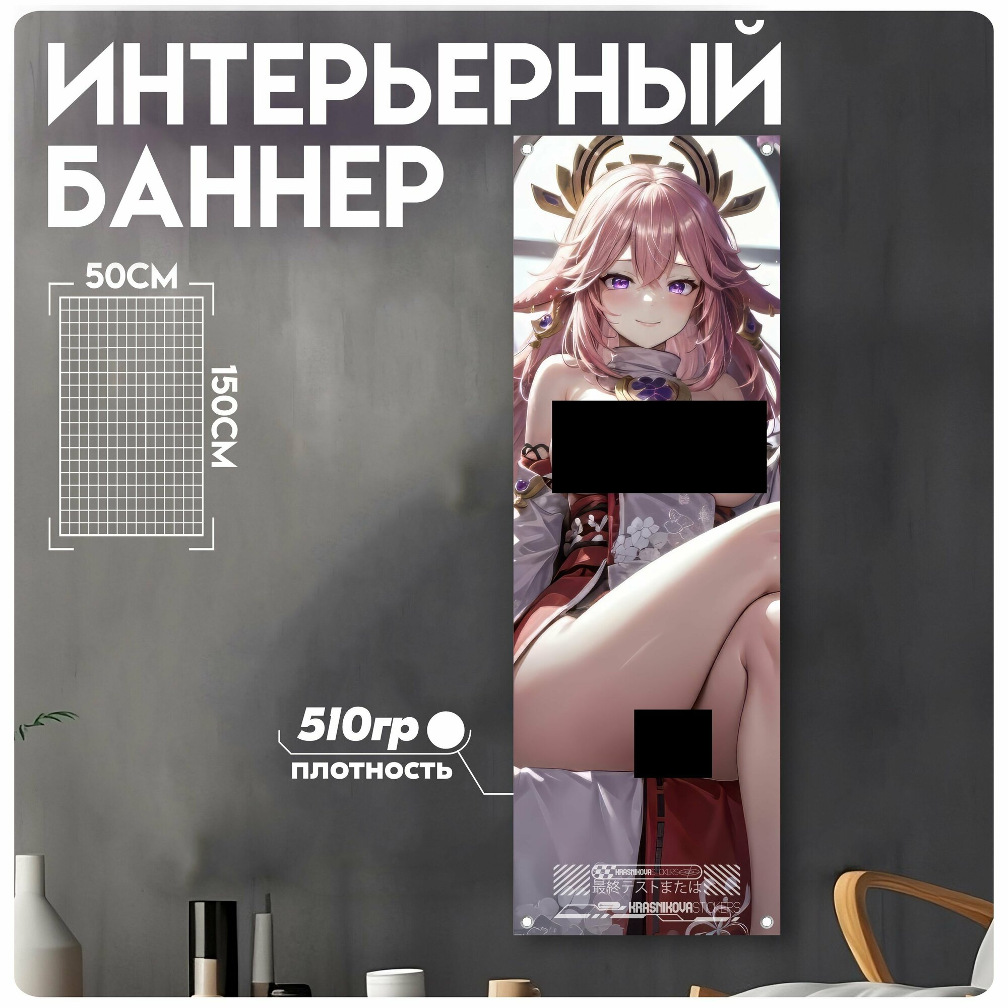 Постеры на стену хентай геншин импакт Яэ Мико Genshin Impact