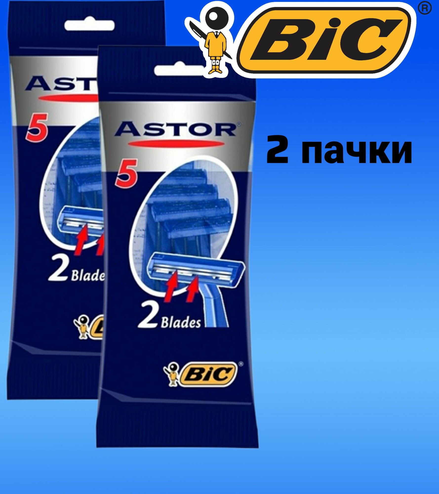 ASTOR BIC (5) 2 упаковки (10 станков)