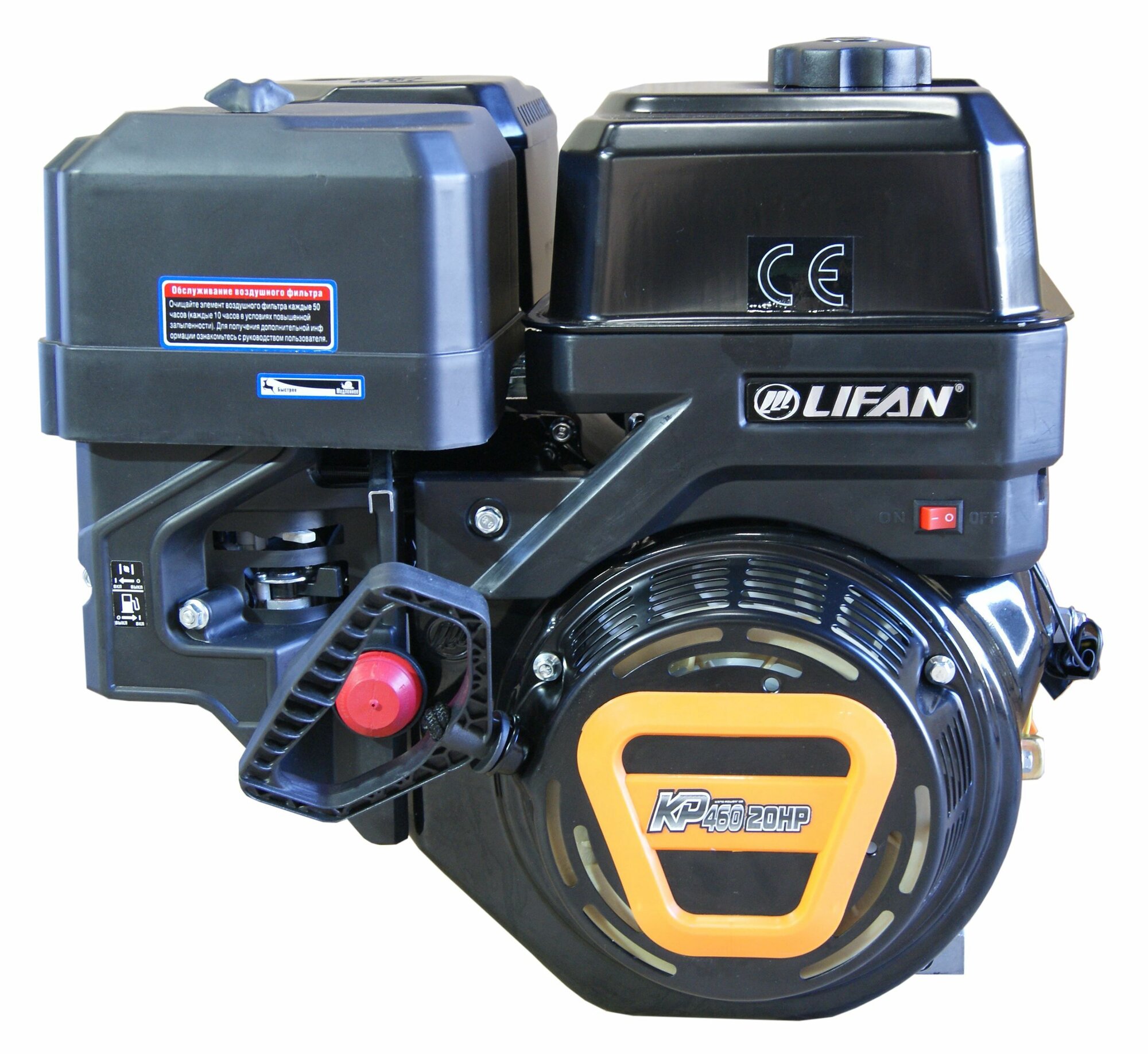 Двигатель Lifan KP460 3A (192F-2T 3А) 20 л. с.(горизонтальный вал, 25мм)