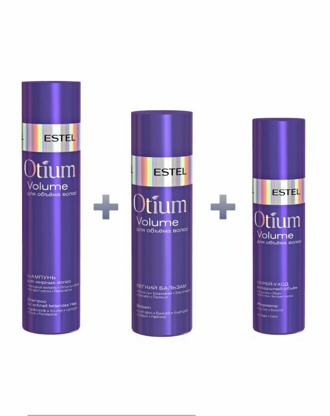 Набор Estel Otium Volume для объема жирных волос (шампунь 250 мл.+бальзам 200 мл.+спрей 200 мл).