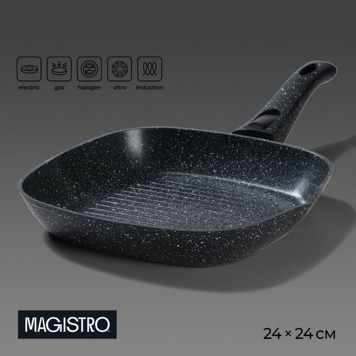 Сковорода - гриль Magistro Dark, 24×24 см, квадратная, съёмная ручка софт тач, антипригарное покрытие, индукция, чёрная