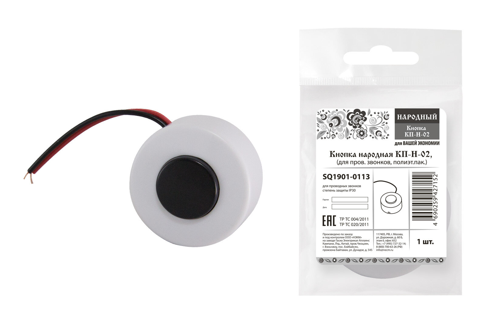 Кнопка звонка КП-Н-02 Народная