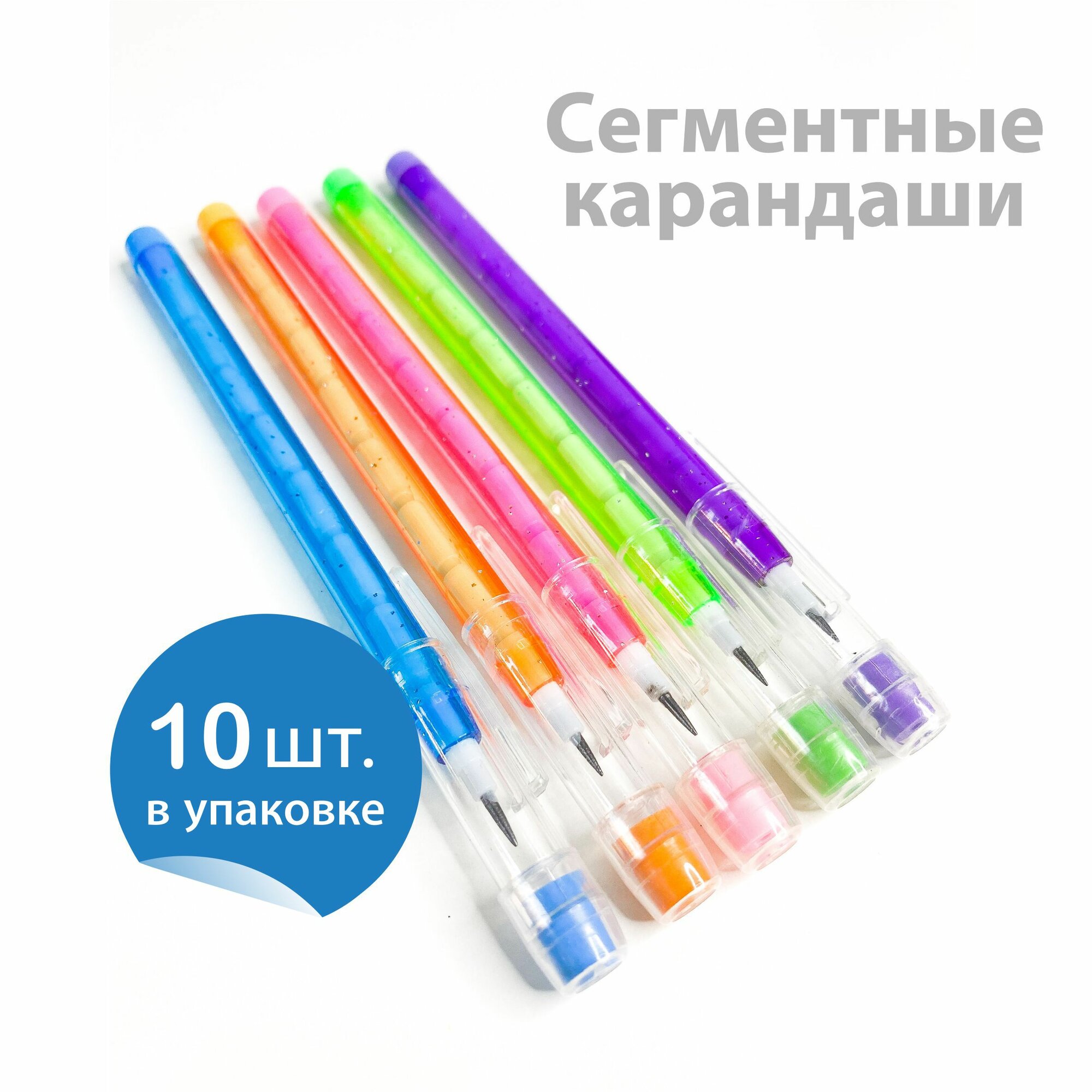 Набор карандашей DINE TRIN, HB, чернографитные, сегментные, 10 штук