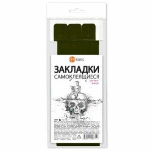 Набор закладок DPSkanc пластик, 6 штук самоклеящиеся черные