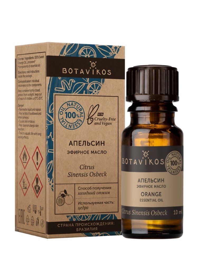 Botavikos масло эфирное апельсин 10 мл в индивидуальной упаковке 2уп
