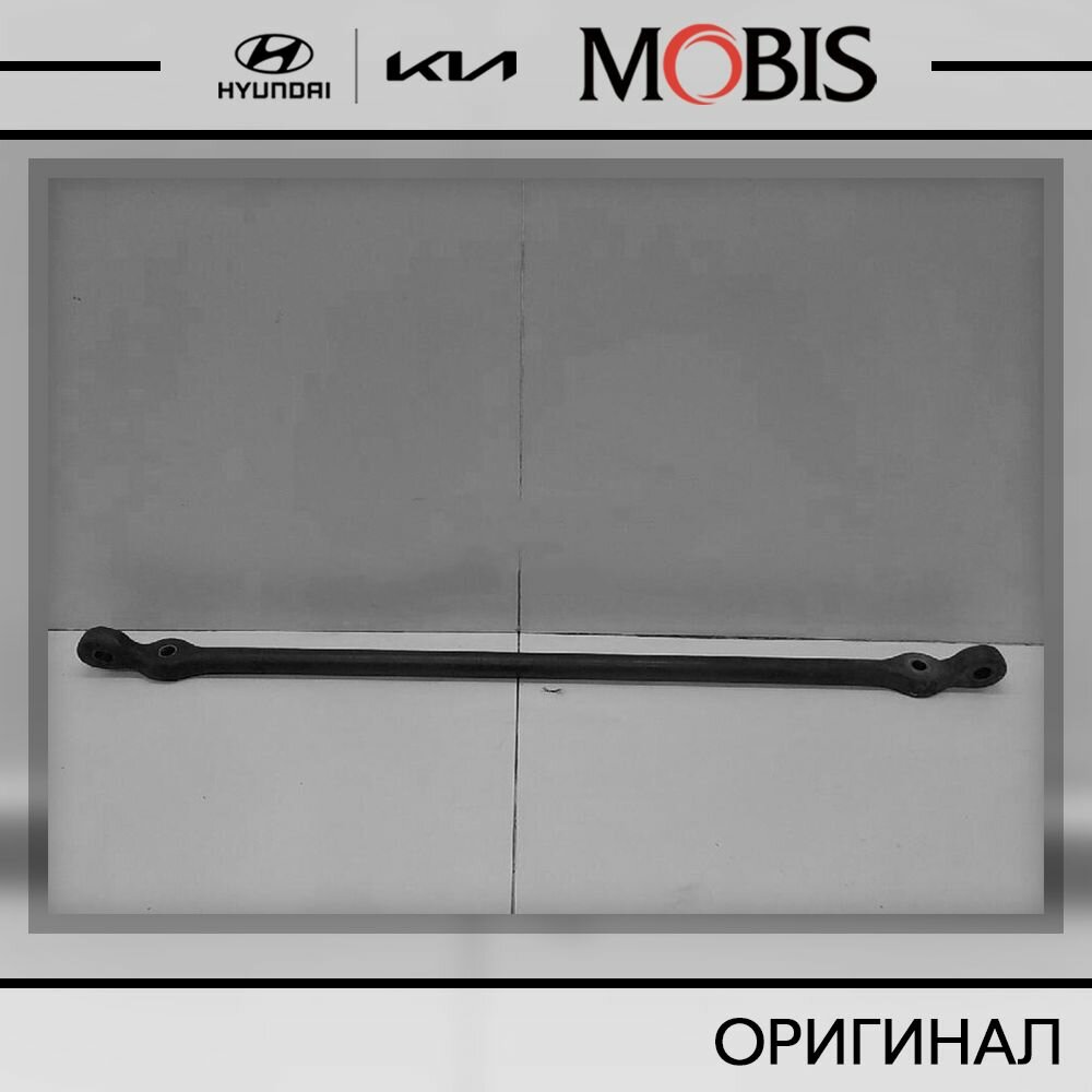 Тяга рулевая для Hyundai Terracan 2001-2006 / арт. 56880H1001 / бренд MOBIS