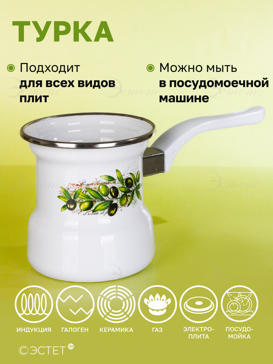 Турка эмалированная 0.4 литра для всех типов плит