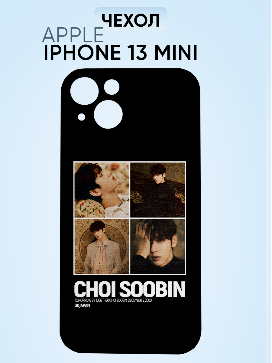Чехол на Iphone 13 mini, choi soobin