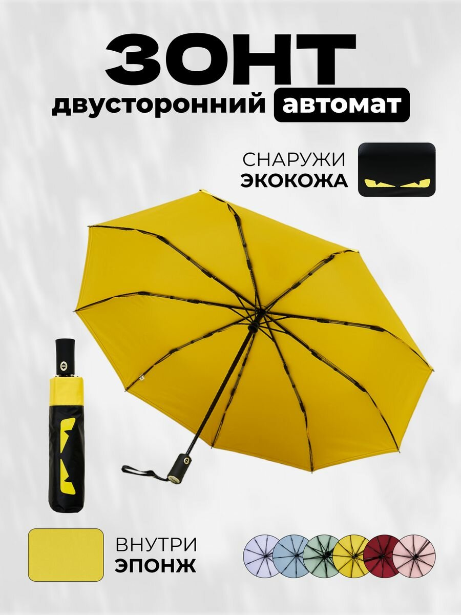 Зонт River-Amico