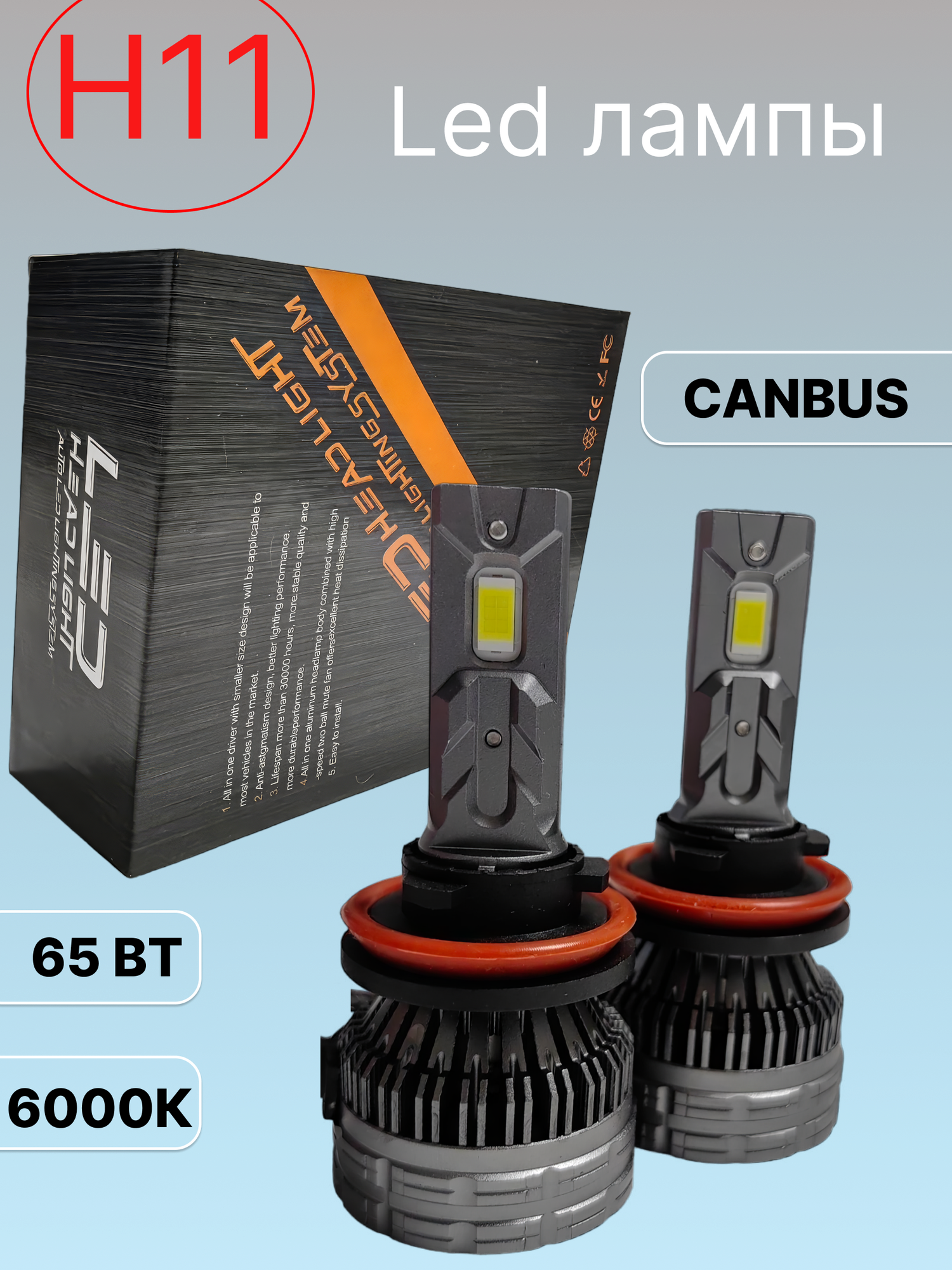 Светодиодные лампы головного света GS6 Led H11, 6000 K, 2 шт.