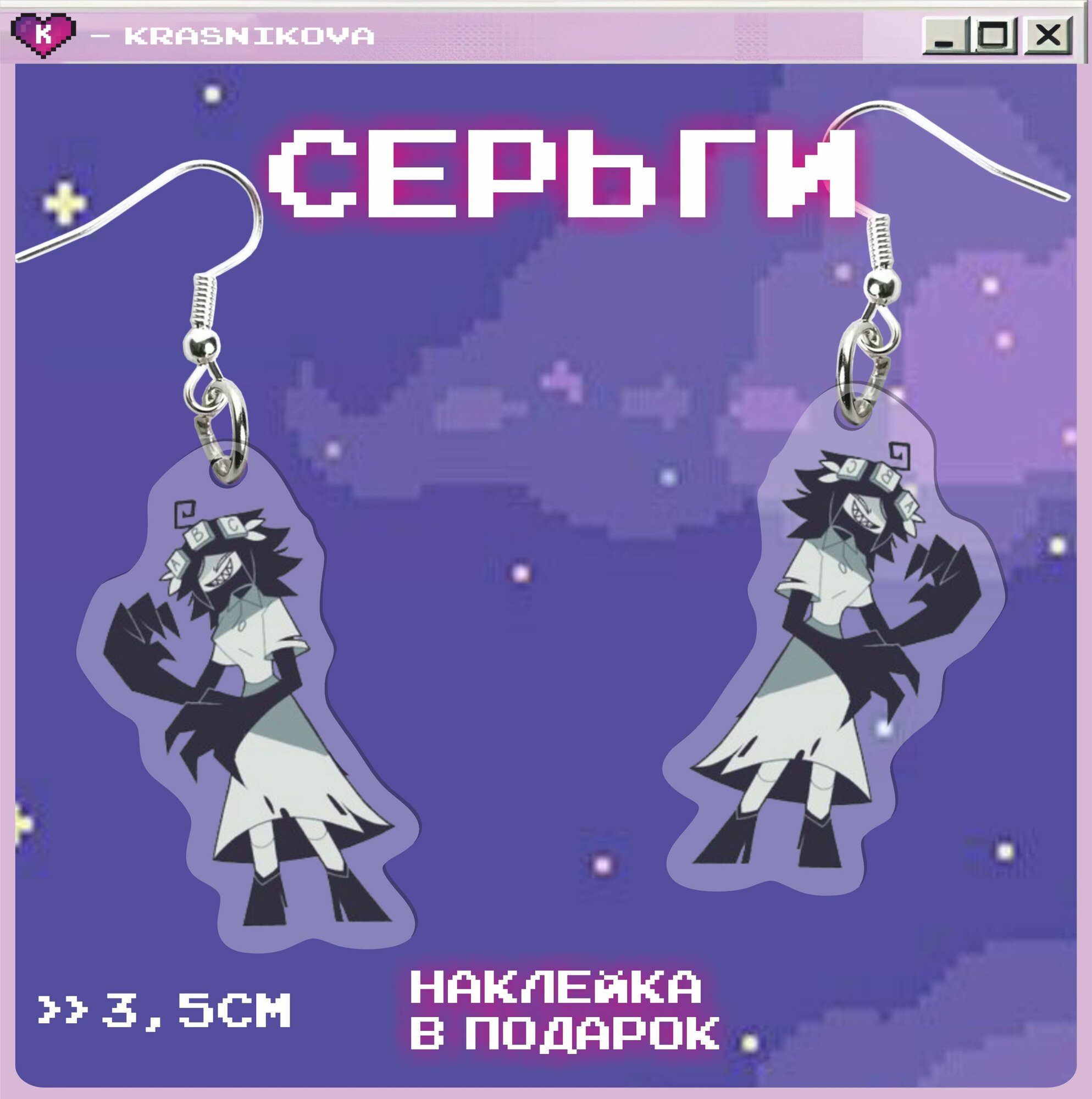 Серьги