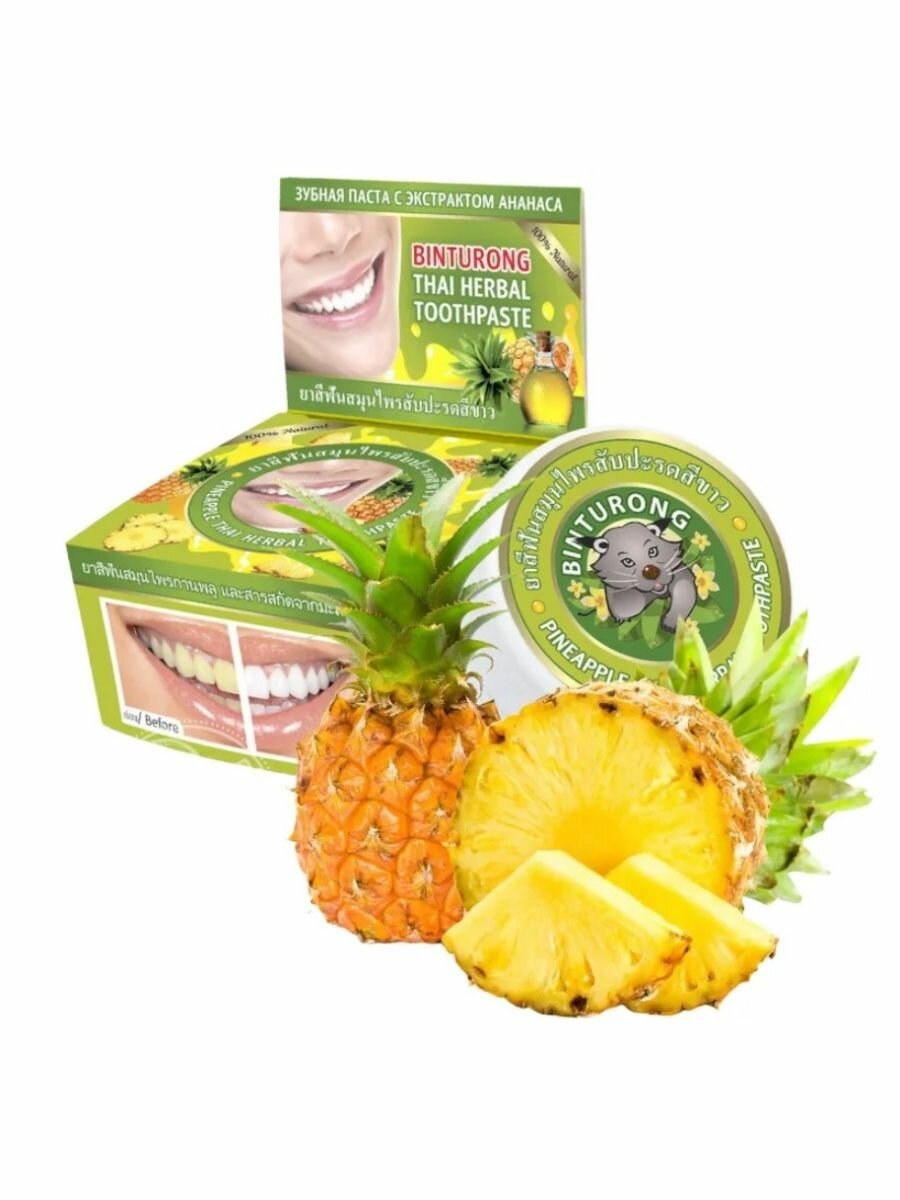 Зубная паста c экстрактом ананаса Thai Herbal Toothpaste33г