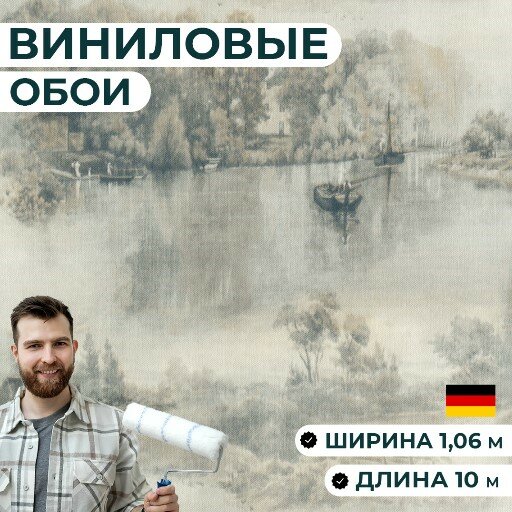 Обои флизелиновые метровые. Моющиеся, матовые. В спальню, кухню, гостиную, коридор. Немецкие Раш (Rasch) арт. 981315