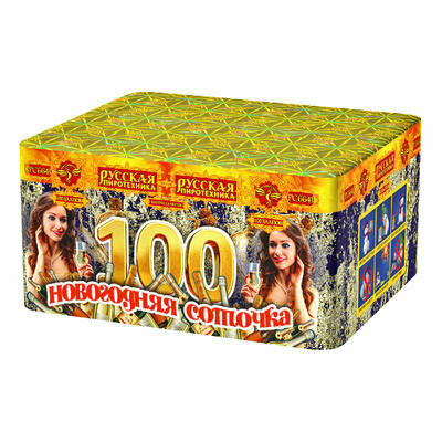 Батарея салютов Русская пиротехника Новогодняя соточка