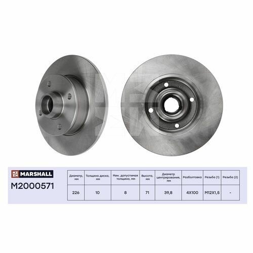 Тормозной диск Seat Ibiza II (6K1) 93-, VW Golf II-IV 83-, VW Jetta II Marshall M2000571