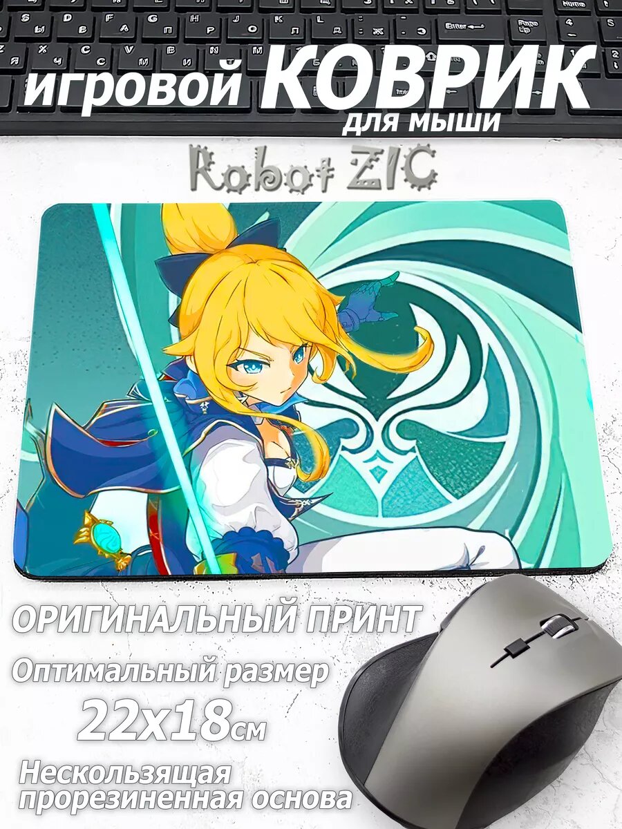 Игровой коврик для мышки Genshin impact
