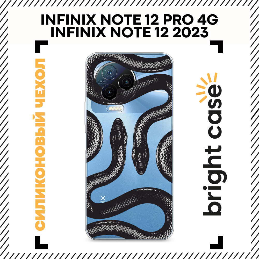 Чехол на Infinix Note 12 Pro 4G/Note 12 2023 / Инфиникс Нот 12 Про 4G/Нот 12 2023 с принтом Черные змеи, прозрачный