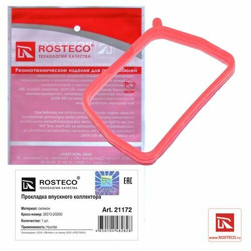 Прокладка впускного коллектора ROSTECO (резина) Rosteco 21172