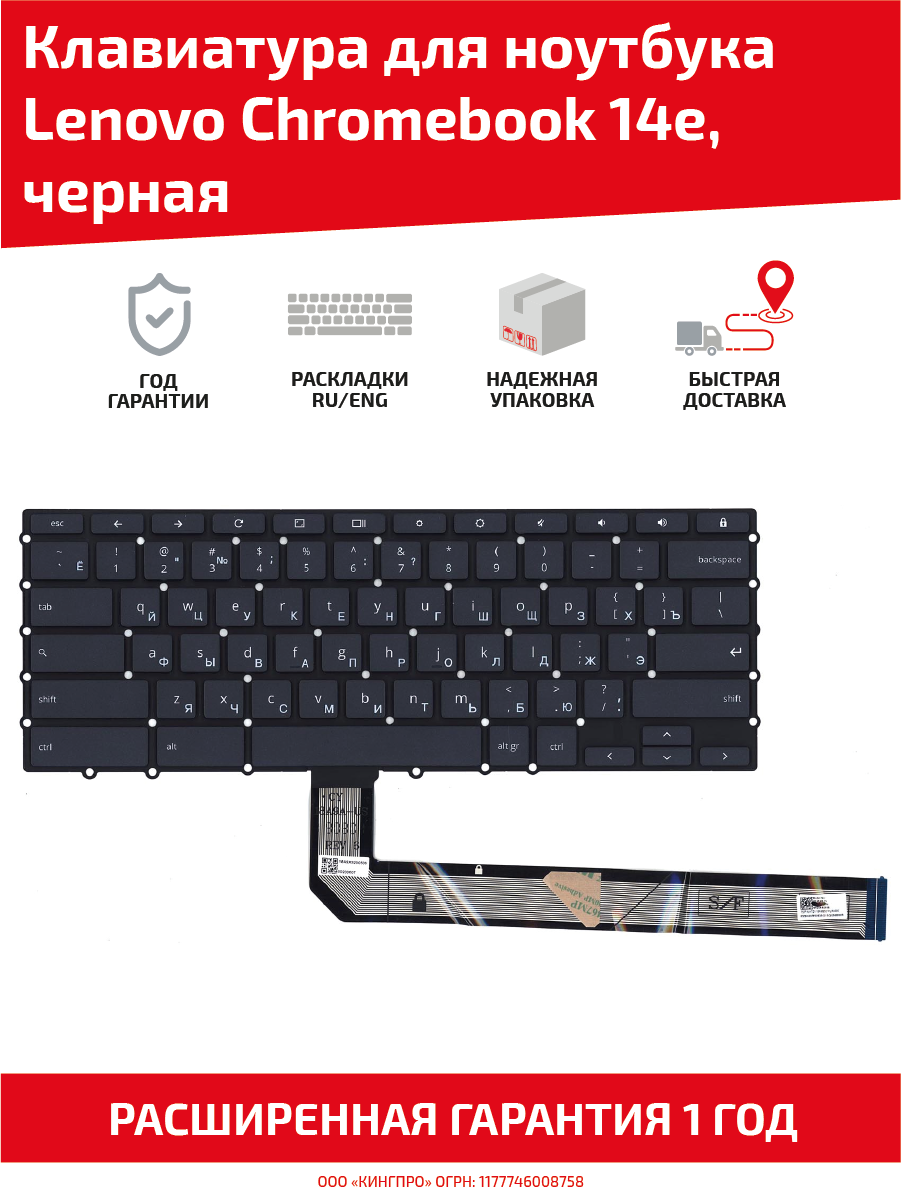Клавиатура (keyboard) PP4WP для ноутбука Lenovo ChromeBook 14e, черный