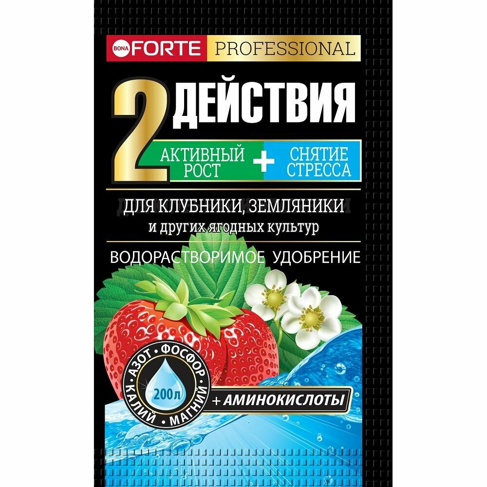 Удобрение для клубникик и земляники с аминокислотами бона форте (100 г)