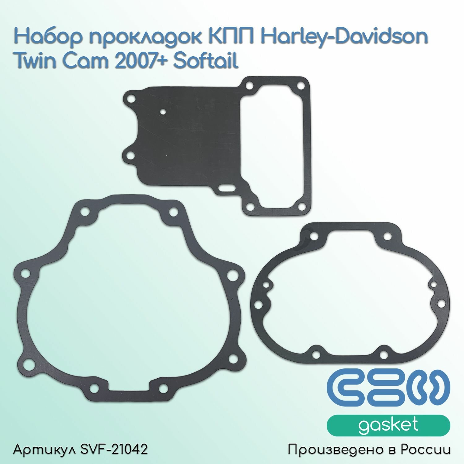 Комплект прокладок КПП Harley-Davidson Twin Cam 2007+ Softail
