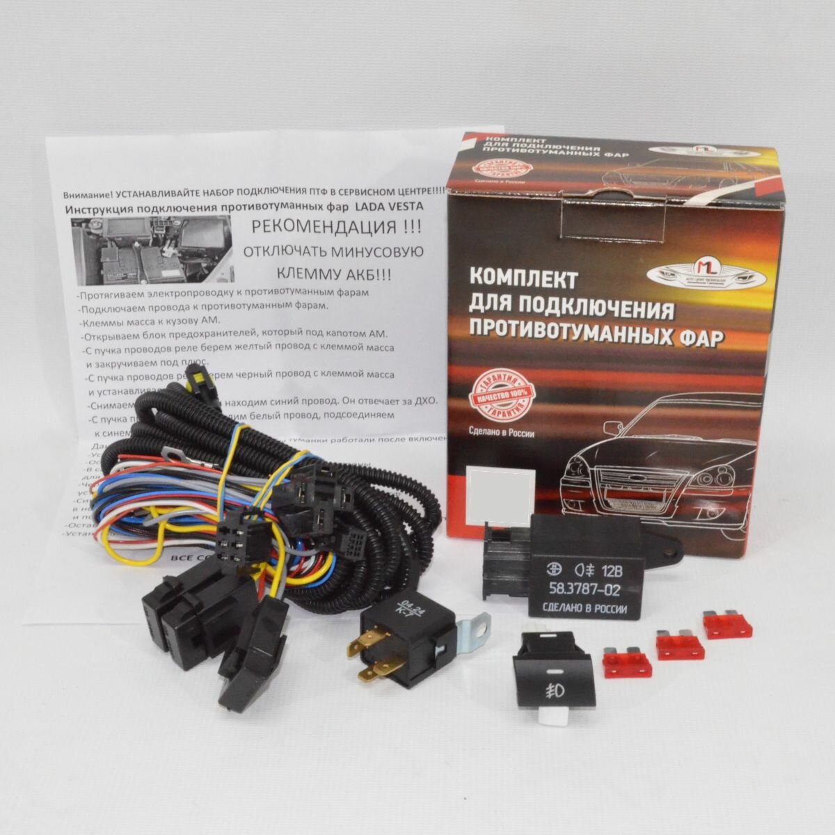 Монтажный набор для подключения ПТФ Лада Веста NG 2022+