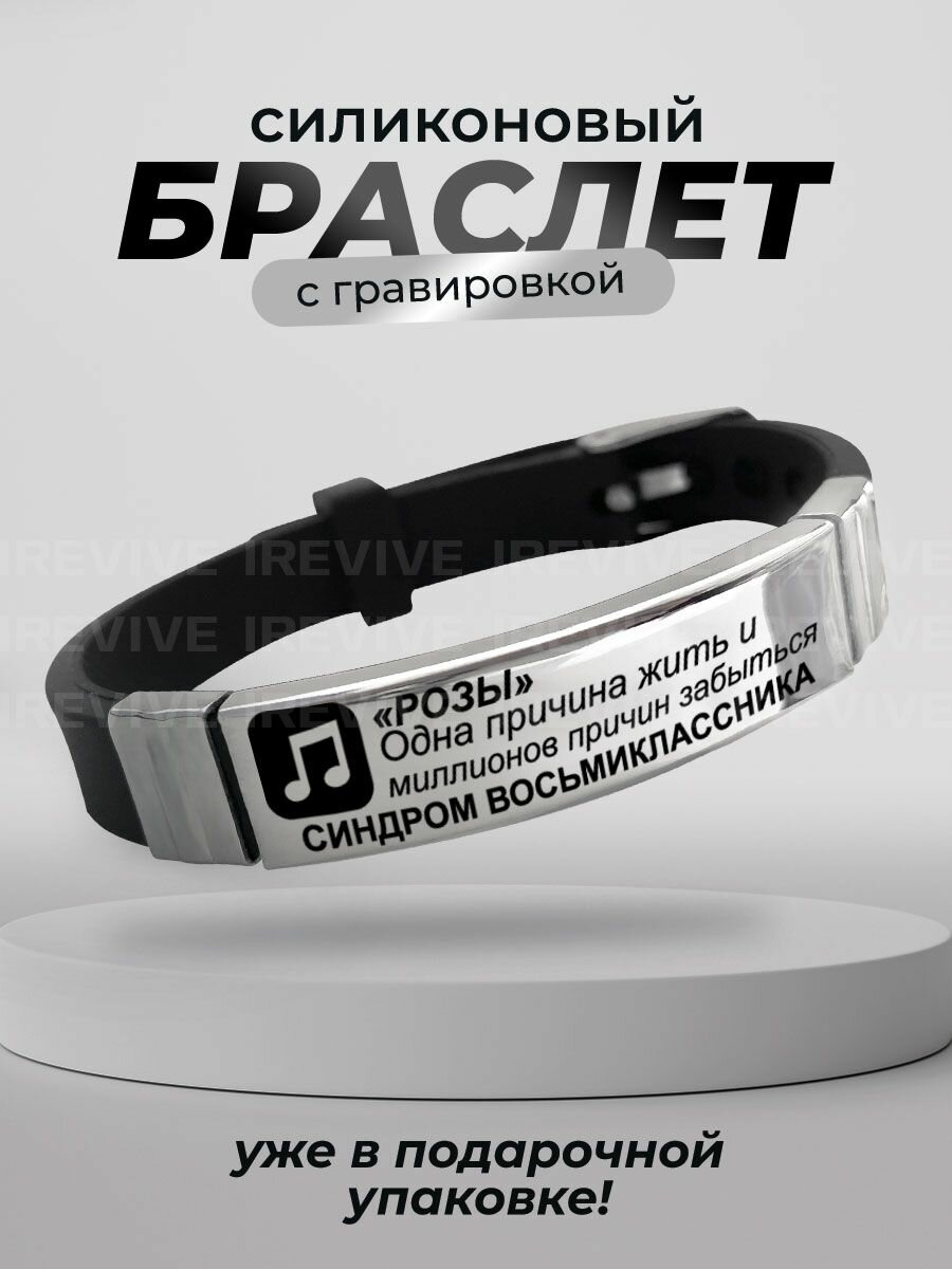 Браслет, металл