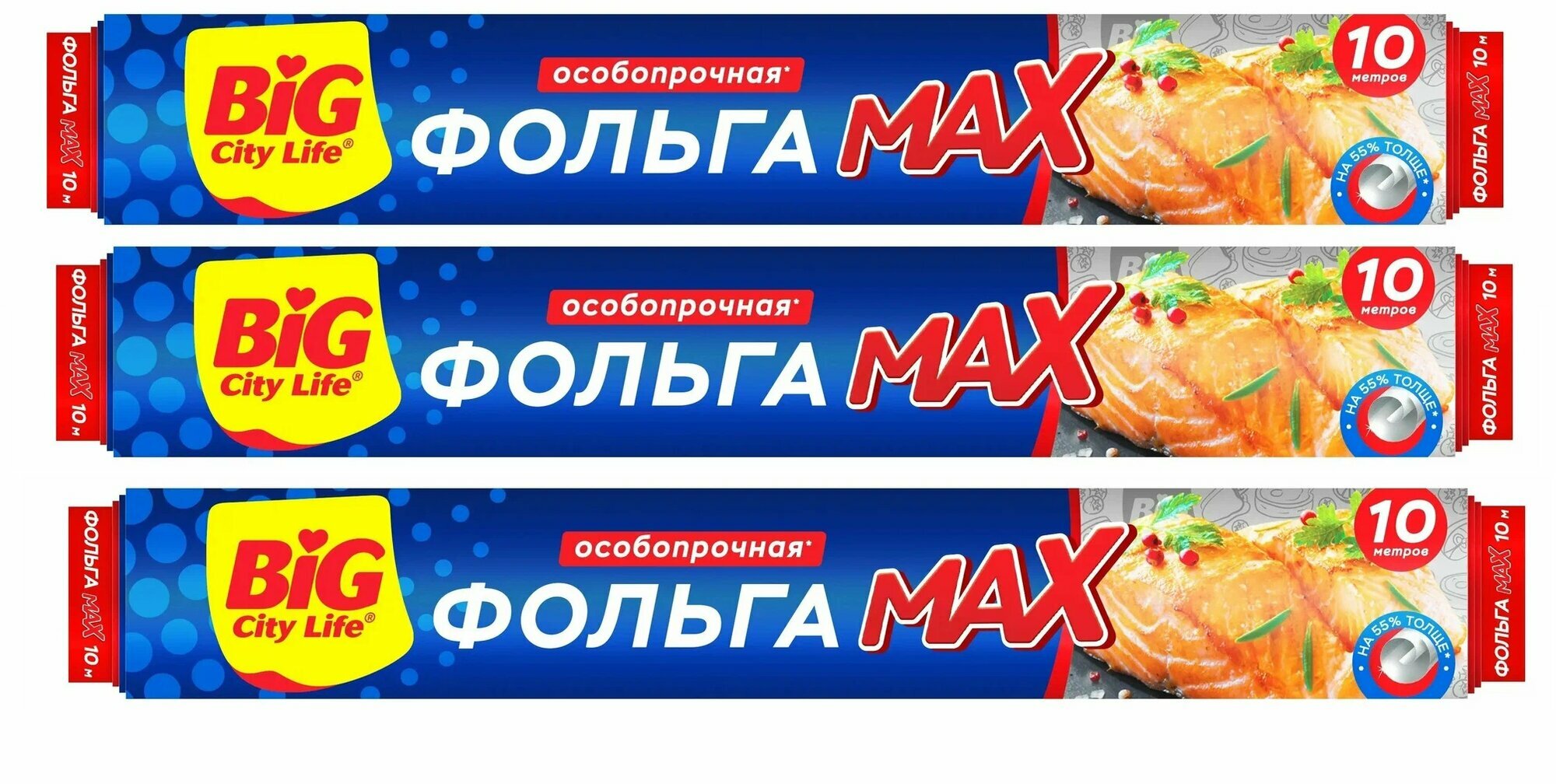 Фольга алюминиевая BIG City, МАХ, 10 м, 3 уп